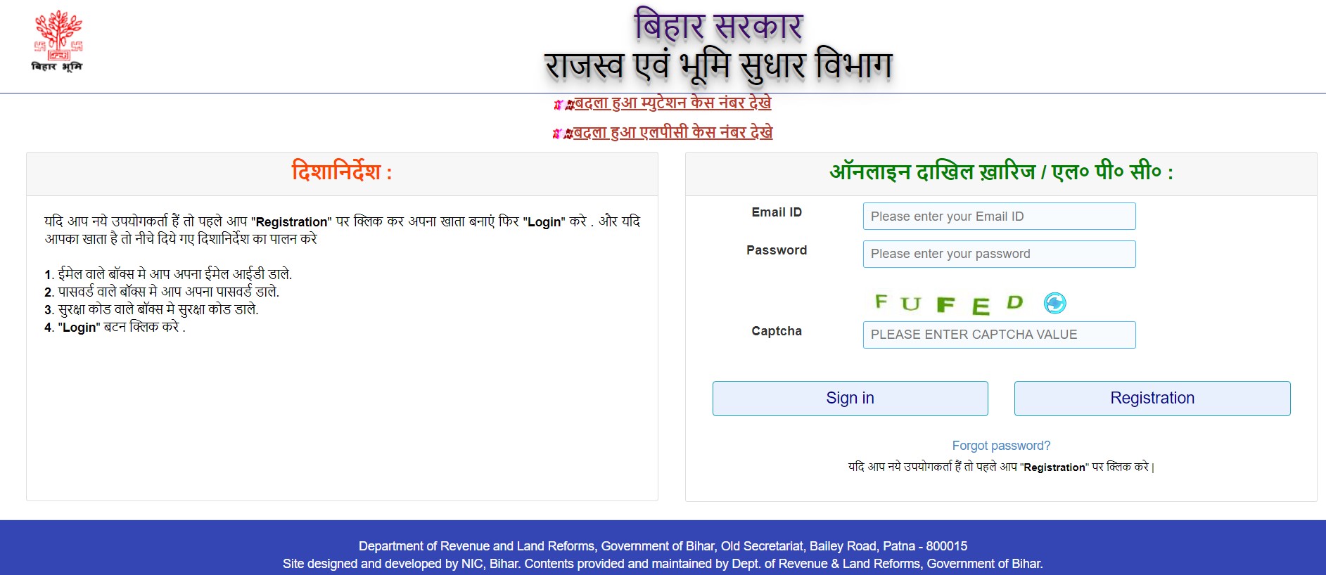 How To Check Bihar Bhumi on Bihar Government Website