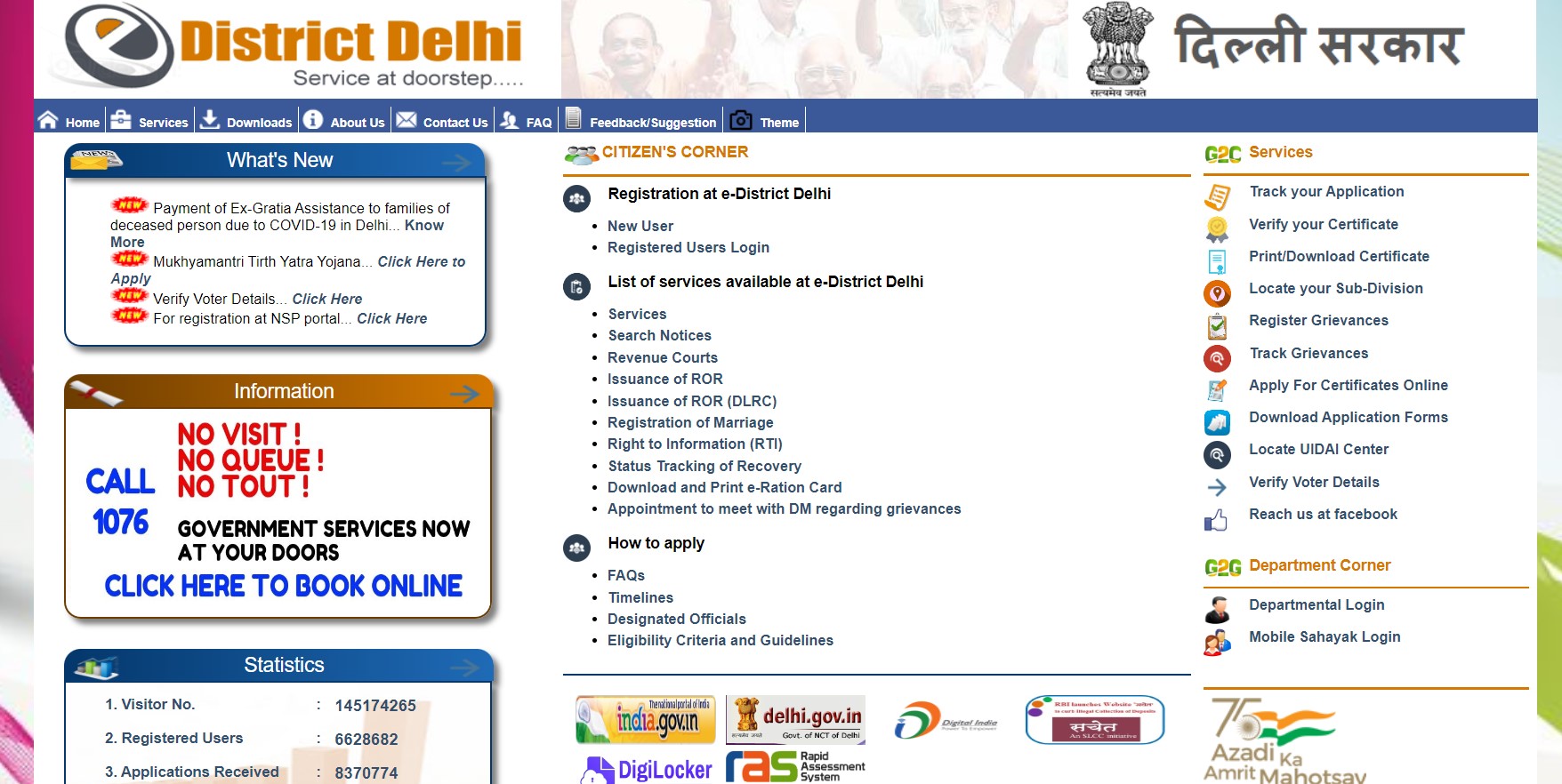 E-district Delhi - edistrict-delhigovt-nic-in, Features E-district Delhi - edistrict-delhigovt-nic-in, Features