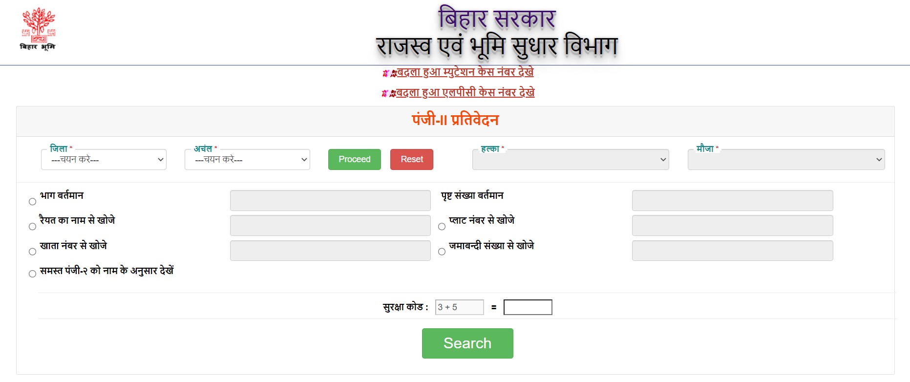How To Check Bihar Bhumi on Bihar Government Website