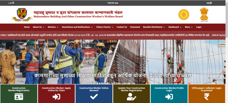 Mahabocw Maharashtra Building: Registration & Eligibility
