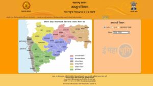 Mahabhulekh 7/12 Utara: Check Land Records Online