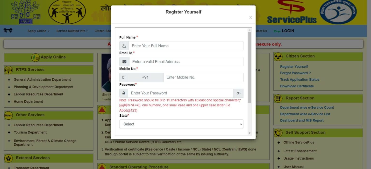 RTPS Bihar Online Portal- Services, Steps, Function, Contact