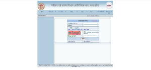 Online Property Registration On MPIGRS: Features, Downloads